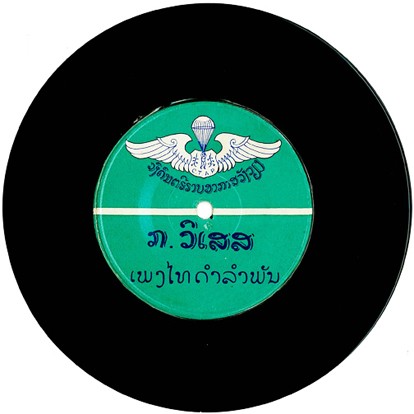Best Luk thung singles of 1975 - Rate Your Music